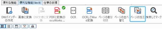 DocuWorks でOCR(文字認識)が出来ない対処方法 | SEからの脱出日記
